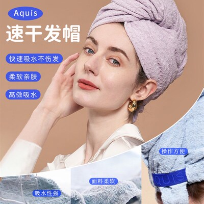 吃货AMY  干发帽中的王牌~Aquis干发帽纤维超强吸水速干发巾护发