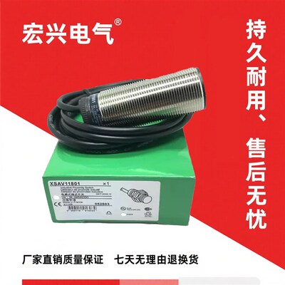 现货速度感测器XSAV11801/12801 /11373 /12373电感式接近开关