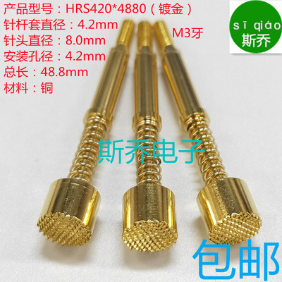 大电流针HRS420H H800细齿1000g电流探针螺纹电流针420*4880H 15A