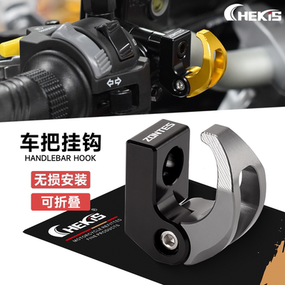 适用26款升仕150X368G车把挂钩