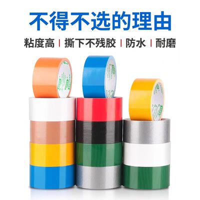10Mx45mm Waterproof Sticky Adhesive Cloth Duct Tape Roll Cra