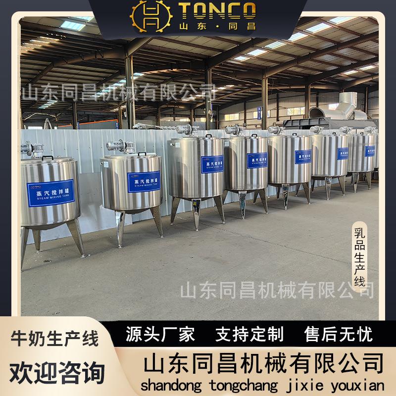 r乳制品酸奶发酵设备酸奶发酵生产设备马奶驼奶乳品加工设备