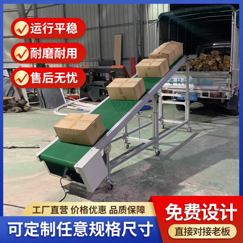 可升降装车卸货输送机流水线厂家爬坡传送带快递物流皮带输送机