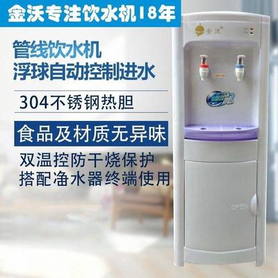 金沃管线 线饮水机 立式冷热温热直饮机 家用接净水器用水线 线管