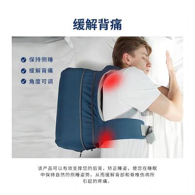 MED防打鼾侧睡防翻身 侧睡背枕 缓解背痛 侧卧垫止鼾 侧睡神器