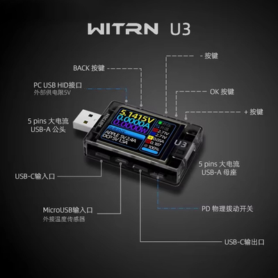 WITRN维简U3电流电压表USB测试仪U3L PD检测PPS快充协议纹波频谱