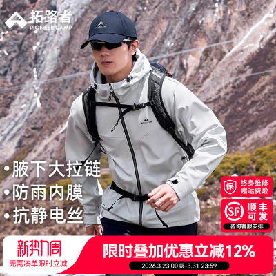 【海豹软壳衣】咨询可发顺丰