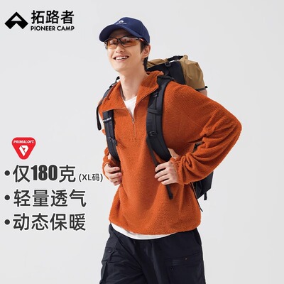 拓路者Primaloft抓绒衣男士