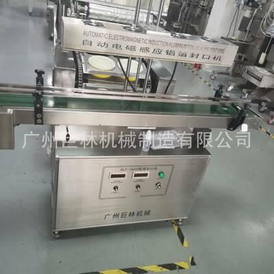 GLF-2800全自动感应铝箔封口机化妆品糖果铝箔封口机铝箔感应封口