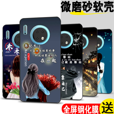 适用华为mate30手机壳TAS-AN00时尚meat30防摔mat30网红mat3o保护套aloo软胶mate30超薄tas-al00潮maet3全包
