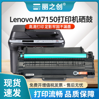 M7150打印机硒鼓LD2241墨盒