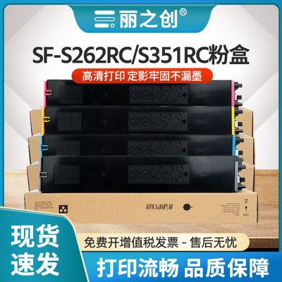 SF30CT粉盒SF-S262RCS312RC墨盒