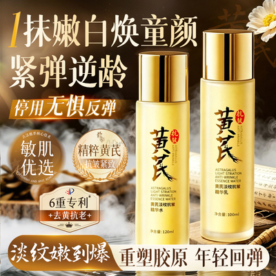 佳绮力荐！黄芪水乳热销第1名