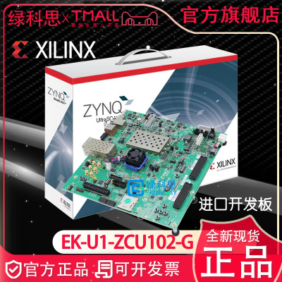 EK-U1-ZCU102-G 开发板 赛灵思 AMD/Xilinx进口 Zynq UltraScale+