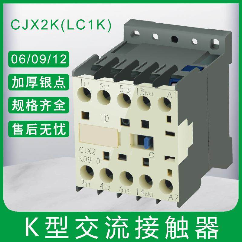 -LIASP1-K1610CX2-11610KZKJC1160KZ小J型低压直流接触器3P+NO
