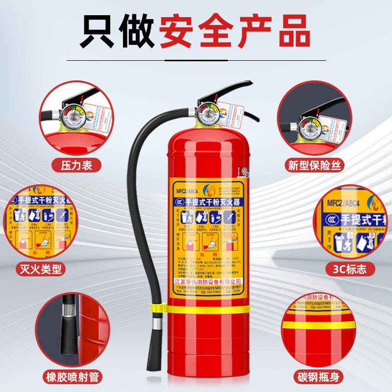 灭火器商铺用4公斤干粉手提式家用店车用2/3/5/8kg消防箱器材套装