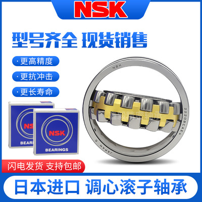 极速进口日本调心滚子轴承22205 22206 22E207 22208 22209 CAE4
