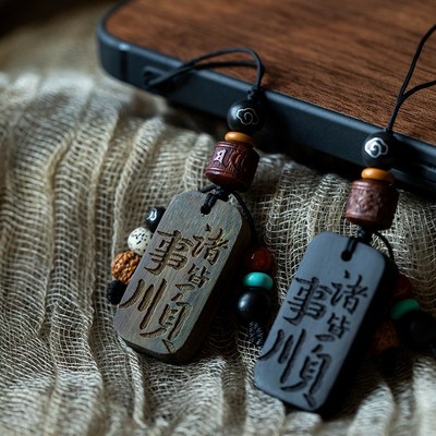 极速诸事皆顺檀木汽车钥匙扣挂D件平安无事牌手机链挂饰防丢