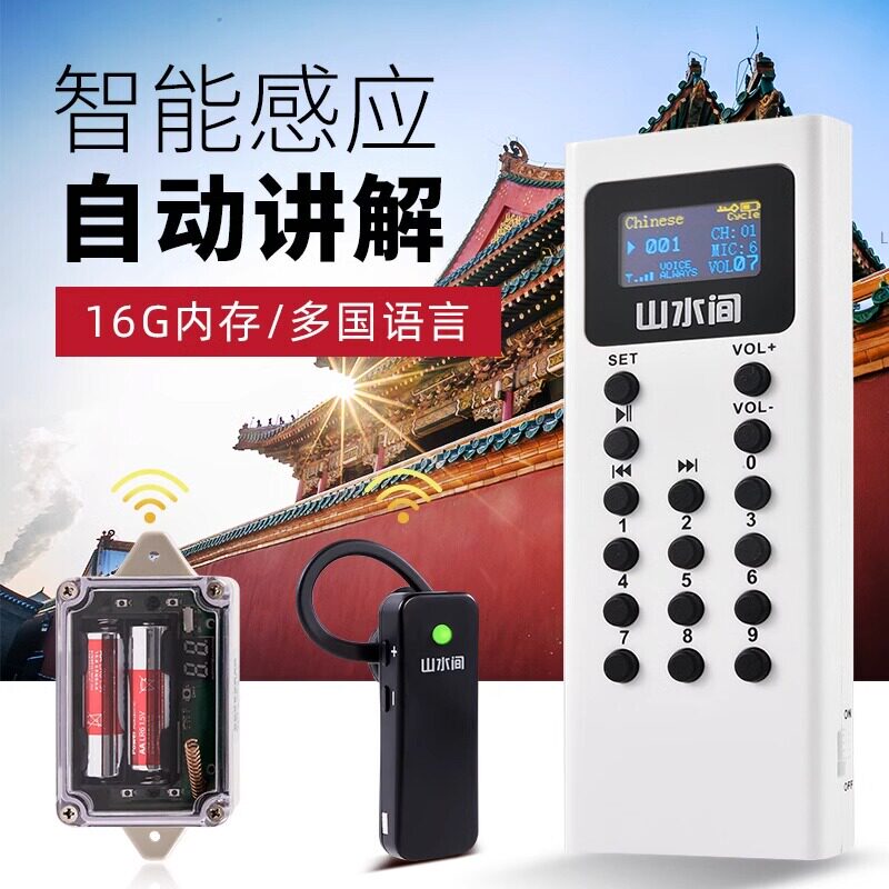 普会自助导览机智能语音讲解器博物馆电子导游机景区自动讲解器自