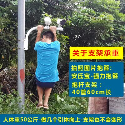 监控抱杆支架 立杆加长支架 电线杆路灯杆抱箍支架 40管抱杆60CM