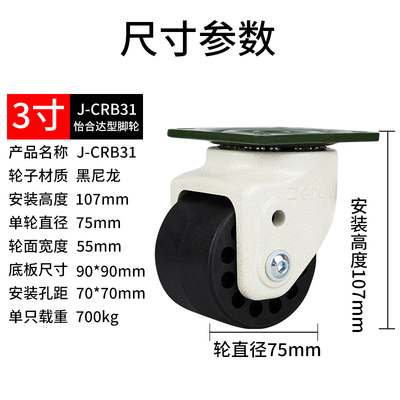 替怡合达双轴承J-CRB31-D75-NM低重心万向脚轮J-CRB32-D60-NM刹车