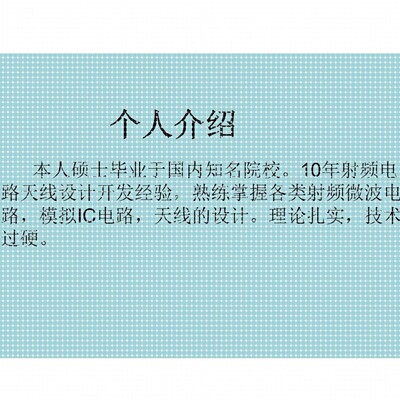 代做ADS/AWR/HFSS/CST/Virtuoso仿真，射频电路设计，天线设计