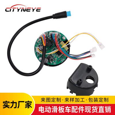 电动滑板车全套配件带壳蓝牙板 ES1ES2ES3ES4适用零部件