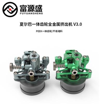 3D打印机配件Voron 2.4/Sherpa MINI全金属挤出机3.0带鸣志36电机