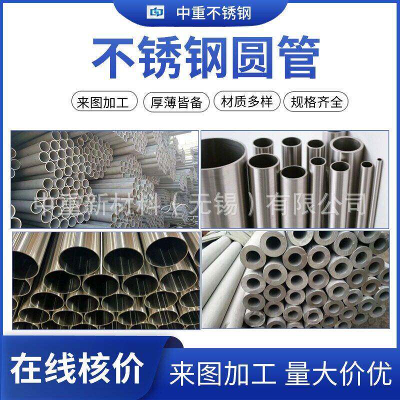 304不锈钢圆管空心水管毛细管316卫生管201薄壁无缝管不锈钢管