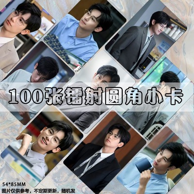 即刻上场江晨胡先煦小卡镭射高颜值明星单人LOMO卡片镭射双面