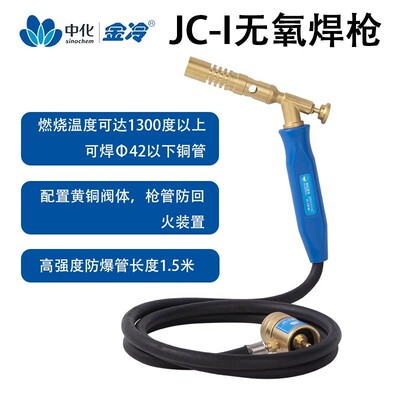 金冷高温无氧焊枪便携式空调冰箱专用MAPP气体焊接家用铜管小型