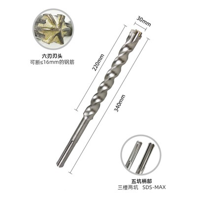 五坑四刃电锤钻钻头 十字合金SDS-MAX植筋冲击钻头总长280-1200mm