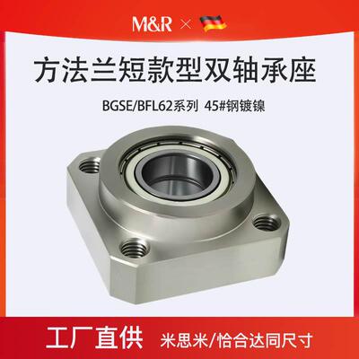 BFL62带扣环双轴承短型方法兰形带座双轴承座组件镀镍BGSE固定座