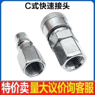 C式快速气动管接头母头SF-20/30/40 公头PF20内螺纹2分3分4分内牙