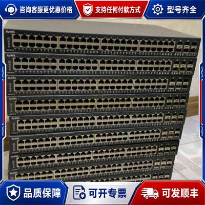 议价ZyXEL XGS1910-48 48口千兆交换机可维修