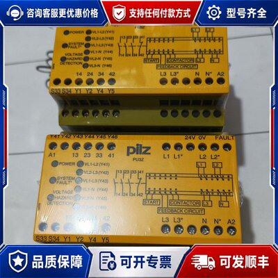 议价 现货PILZ PU3Z 775510 安全继电器可维修