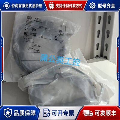 议价 现货ifm易福门 IG0011电感式接近开关可维修