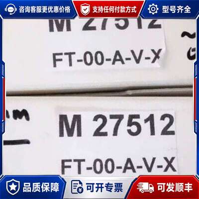 议价IFM M27512 易福门光纤传感器 FT-00-A-V-可维修