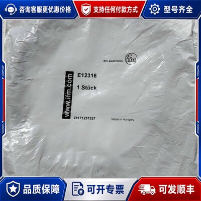 议价ifm E12316 连接电缆可维修