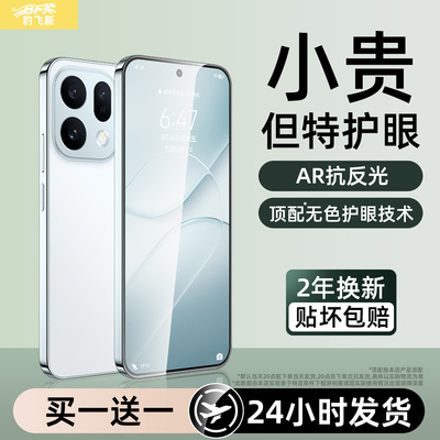 豹飞新适用OPPOfindx10pro钢化膜x10promax手机膜x9s+护眼reno16新款x8ultra全屏覆盖15c蓝光14防窥保护贴膜