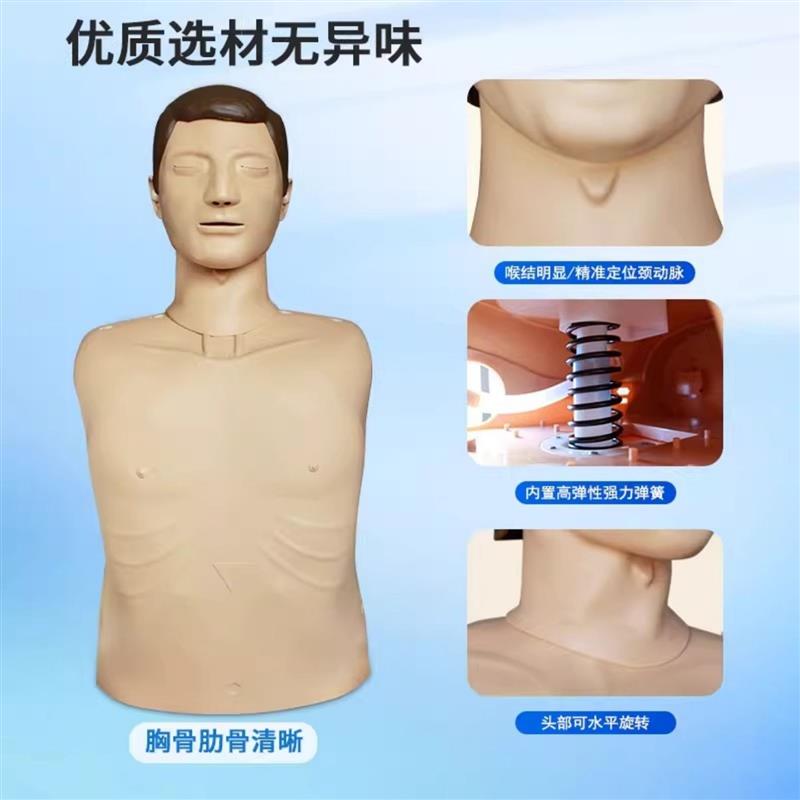 心肺复苏模拟人电子控制半全身急救橡皮人体教学模型人工呼吸假人