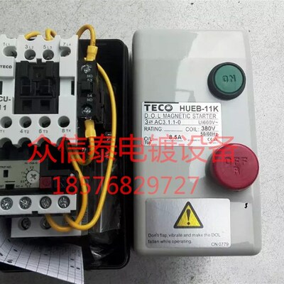 台安交流电磁开关HUEB-11K/16K磁力启动器HUPB-18K/23K 12.5A/18A