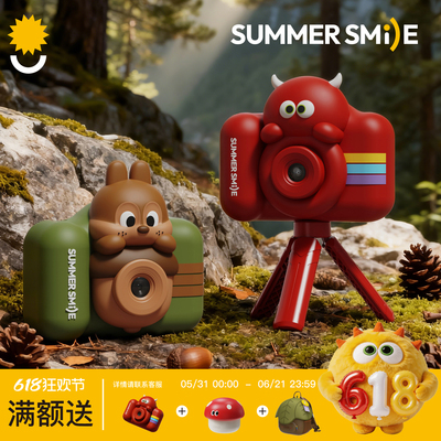 summersmile儿童照相机生日礼物