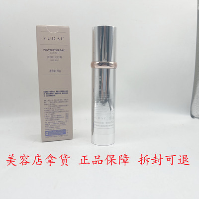 时曼 和悦肽 延生肽  多肽时光日霜50g