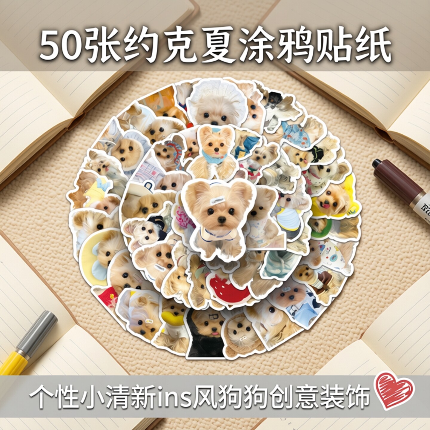 50张约克夏涂鸦贴纸个性小清新ins风狗狗创意装饰手机壳咕卡DIY笔记本电脑礼盒汽车机车墙面桌面遮丑装饰贴画