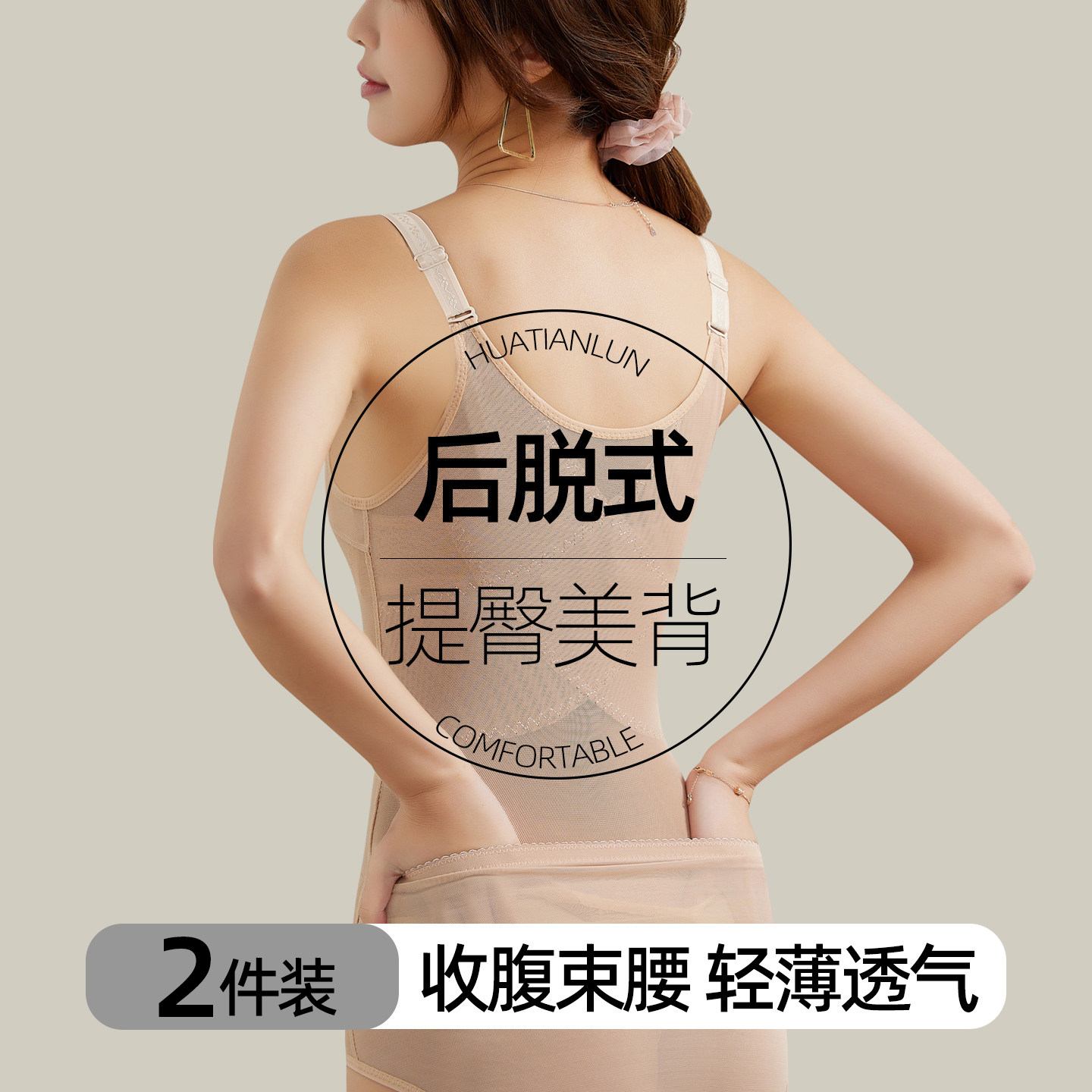 塑身衣强效收腹提臀裤连身无痕后脱式束身衣女士美体塑形收小肚子