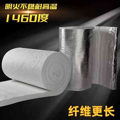 高密度硅酸铝针刺毯耐高温保温棉炉窑保温硅酸铝陶瓷纤维针刺毯