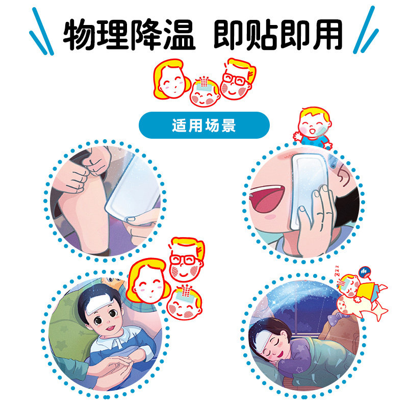 小林冰宝贴退热贴退烧贴儿童宝宝用甲流退热冰贴