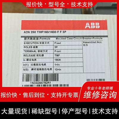 议价 维修断路器 1SDA066782R1