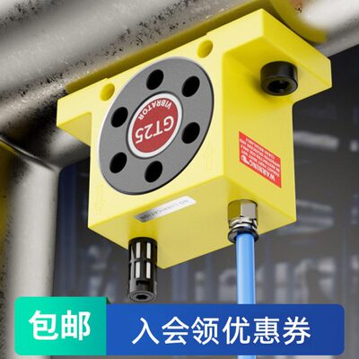 GT4/6/8/10/13/16/20/25/30/36/48/60 GT系列K系列气动振动器
